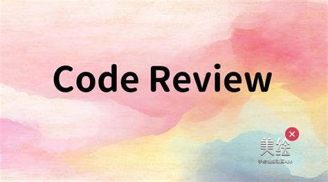 如何做好前端 Code Review？ 知乎