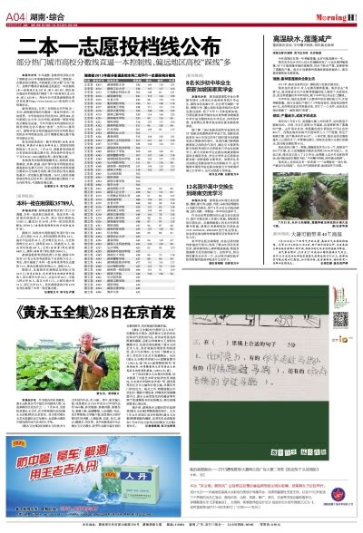 8名长沙初中毕业生获新加坡国家奖学金潇湘晨报数字报