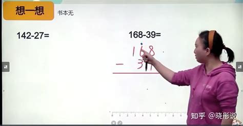 学而思视频何俞霖一年级数学2021寒假培训班 知乎