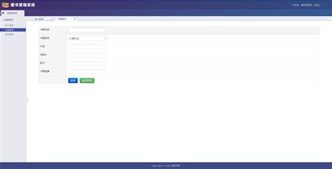 基于java的图书管理系统 Csdn博客