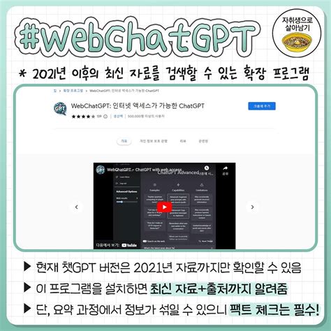 챗gpt 똑똑하게 쓸 수 있는 확장 프로그램 추천 지식사이트