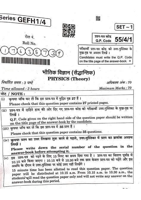 Physics Class Question Paper Set Biology Physics Studocu