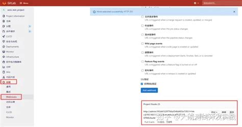最新 Gitlab配置webhook 滴滴滴 博客园 最新 Gitlab配置webhook 滴滴滴 博客园