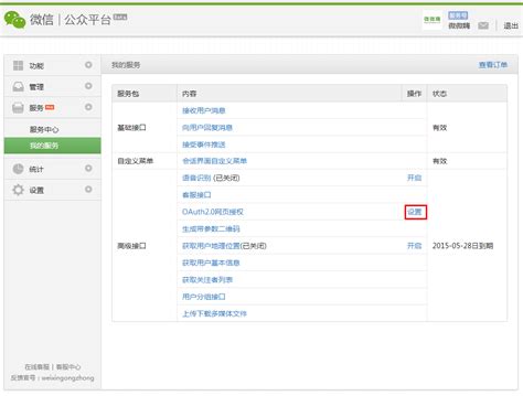 Senparc Weixin Mp Sdk 微信公众平台开发教程（十二）：oauth2 0说明 Senparc Weixin 开发文档 Csdn博客