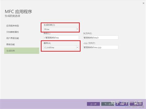 Mfc 单文档应用程序 Cviewlist 以简单学生成绩管理系统为例 知乎