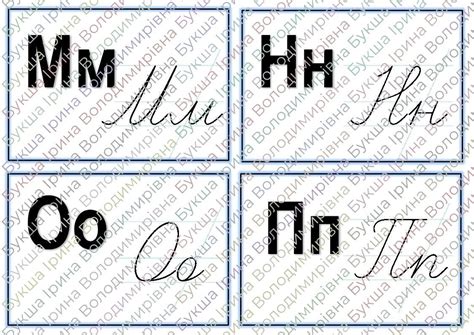 Картки Друковані та прописні букви Ілюстрації Початкова освіта