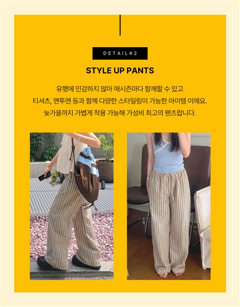 Md추천직진🚀 스트라이프 와이드 밴딩 팬츠 여행룩 긴바지 시어서커데일리룩