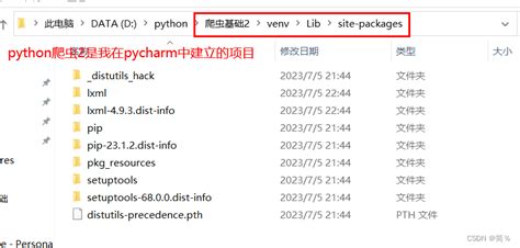 python安装lxml 到 pycharm使用 pycharm lxml安装 CSDN博客