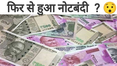 Notebandi 2000 Ka Note 2000 Ka Note Band 2023 2000 Currency Notes