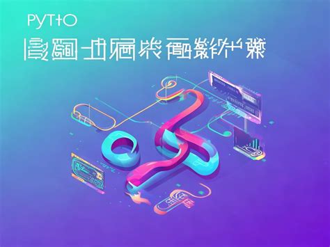 Python数据可视化：从基础到进阶技巧 Dawoai