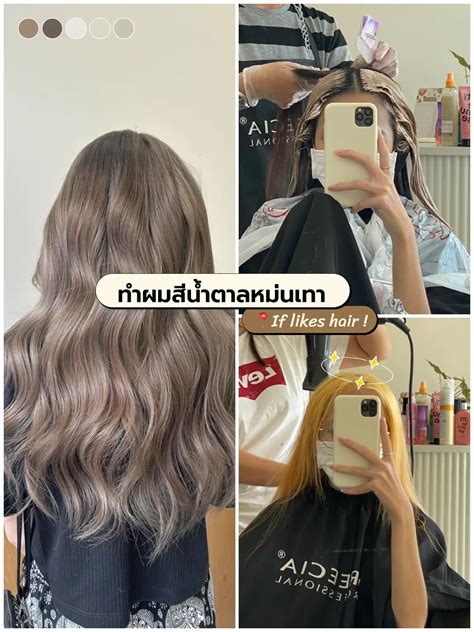แนะนำสีผมสุดฮิตที่ทำแล้วไม่เบื่อ แมชชุดง่าย💖 แกลเลอรีที่โพสต์โดย Ployprrn Lemon8