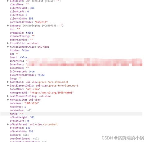 移动设备上使用ref解决dom获取问题 Csdn博客