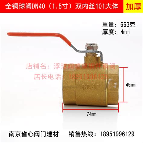 家装铜球阀101型黄铜加厚双内外丝球阀丝扣阀门4分6分1寸DN15 80 虎窝淘