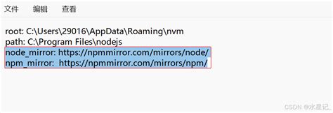 Nodejs版本管理利器:nvm使用指南node版本管理工具 Csdn博客 Nodejs版本管理利器:nvm使用指南node版本管理工具 Csdn博客
