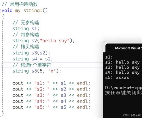 【c 打怪之路lv8】 string类 csdn博客