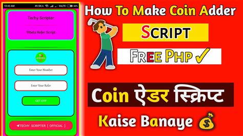💰 Coin Adder Script Kaise Banaye How To Make Coin Adder Script Banaye