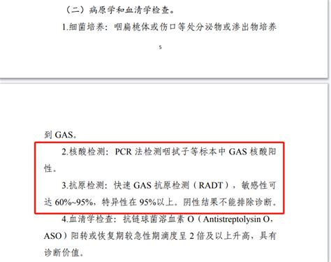 11种法定传染病最新诊疗方案发布（主推核酸检测）！ Caclp体外诊断资讯网