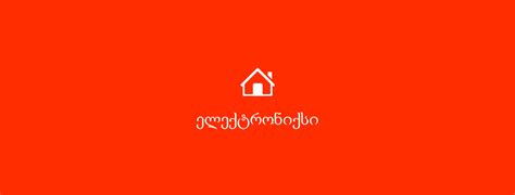 Shindisi Heroes Museum შინდისის გმირების მუზეუმი ლაურა ქარცივაძე მე 14 წლის აჭარელი გოგო ვარ