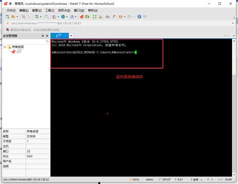 Xshell与xfpt连接服务器(windows Server) 梁哲 博客园 Xshell与xfpt连接服务器(windows Server) 梁哲 博客园
