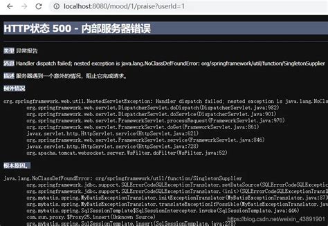 【亲测有效完结bug】orgspringframeworkwebutilnestedservletexception Handler Dispatch Failed； Nested