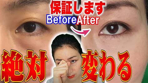 瞼の脂肪を落とす1週間で絶対パッチリ二重にするマッサージエクササイズまぶたのたるみやむくみ脂肪がとれてあなたも必ず一重から二重まぶたに