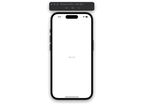 初心者向け Swiftuiでナビゲーションを作ろう！navigationviewの使い方を学ぶ Iphoneアプリ開発講座｜codecandyオンラインプログラミングスクール