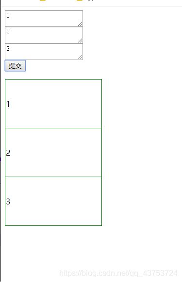Javascript表单提交的内容显示在表格中按钮提交表单以后数据在js Csdn博客