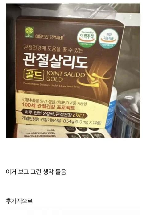 블라인드 유우머 짤 약이름