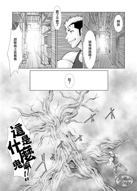 第7頁 さとんぎょ 刃太 不思議な国のアニキ 1 中国翻訳 H動漫 裏番 漫畫 線上看 Hanime1 me