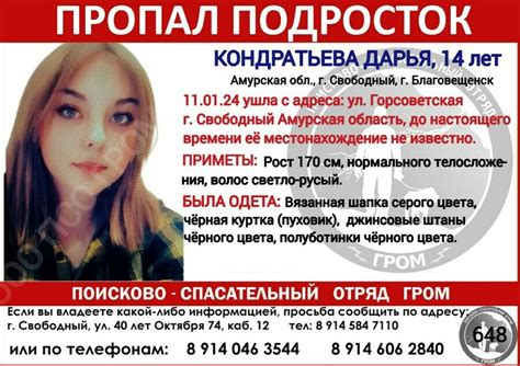 Поиски 14 летней девочки идут в Свободном ищут отец бабушка полицейские и волотеры Amur Life