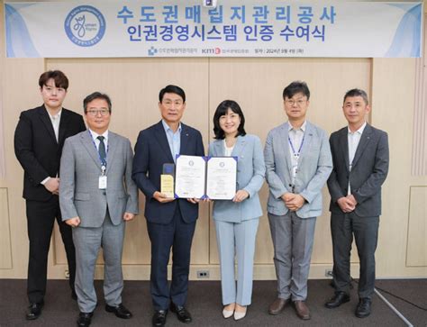 Sl공사 환경부 산하 최초 ‘5년 연속 인권경영 인증 획득