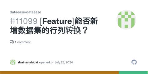 Feature 能否新增数据集的行列转换？ · Issue 11099 · Dataeasedataease · Github
