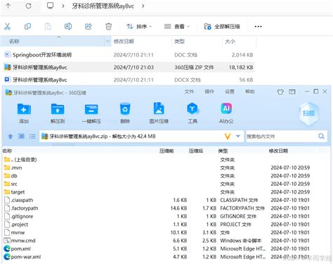 Java牙科诊所管理系统论文源码 2025毕设牙科管理系统毕设源码 Csdn博客