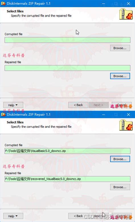 rar及zip压缩文件解压提示文件损坏或无法解压原因及修复办法全解析 压缩文件夹错误 达芬奇科普的博客 csdn博客