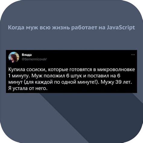 Объясните прикол про Javascript 050223 0630 Пикабу