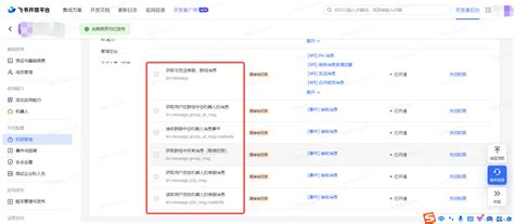 Python实现飞书交互式机器人指令操作python 飞书机器人 Csdn博客 Python实现飞书交互式机器人指令操作python 飞书机器人 Csdn博客