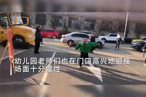 画风魔性！家长手舞足蹈抱孩子开学报道，老师们热情迎接！魔性孩子家长