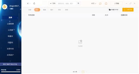这两个好用的网盘，我不允许你还不知道！ 知乎