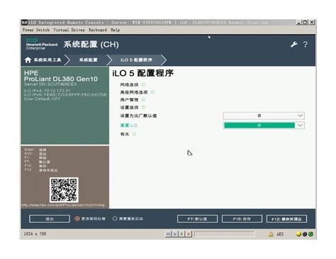 重启hpe管理芯片ilo5的5种方法（reset Ilo） Icode9专业技术文章分享