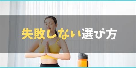 【初心者必見！】オンラインフィットネスのおすすめはどれ？効果やサービス内容を徹底比較！