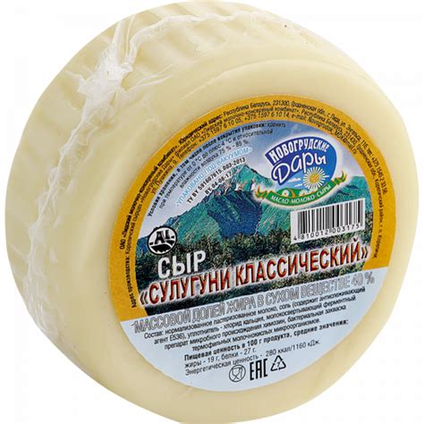 Сыр «Сулугуни классический» в вакуумной упаковке 40 %, 1 кг. купить в ...