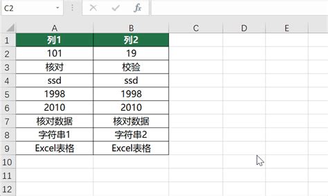 Excel如何核对两列数据是否一致?6种方法任你选 正数办公 Excel如何核对两列数据是否一致?6种方法任你选 正数办公