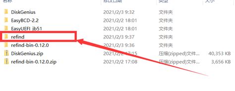 refind，更高雅的启动引导 哔哩哔哩