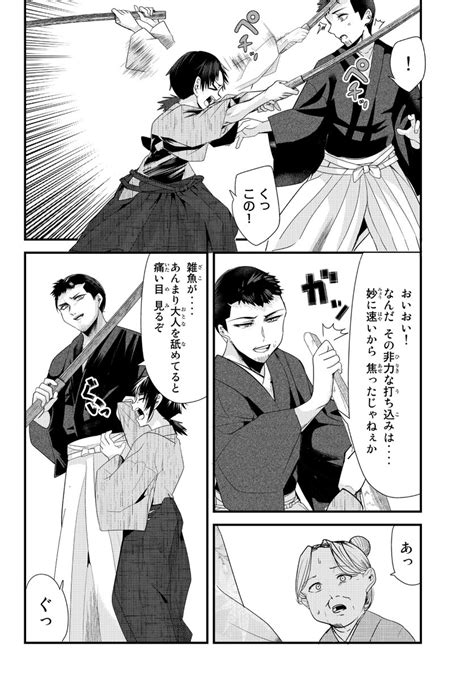 創作】愛想笑いばかりしてる嫁が夜這いをする話 4 5 」マツモトケンゴの漫画