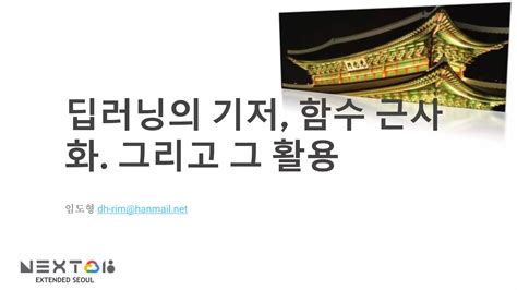 Deep Learning Applicationtomanufacturing Ppt