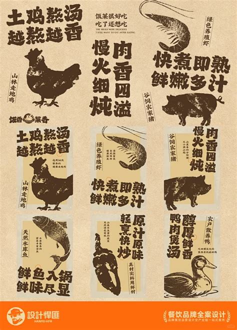 饭香菜香社区川菜现炒品牌全案设计打造 小红书 花瓣网