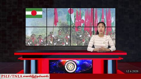 တအာင္ းျပည္ နယ္ 12 6 2020 Pslf Tnla Youtube