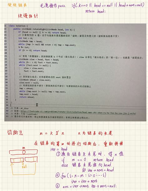 3月份leetcode Setsuna