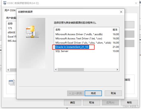 Excel通过odbc访问excelodbc Excel Csdn博客