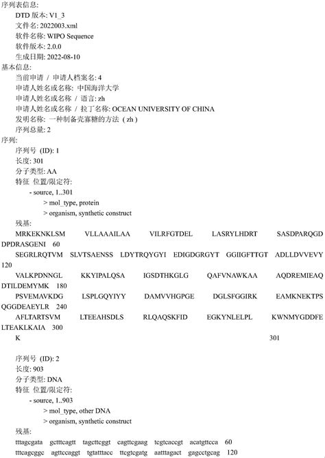 一种制备壳寡糖的方法